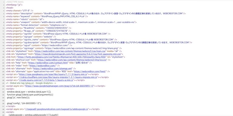 [基礎編] [コーディングの基礎] htmlタグについて | 中国短期大学情報ビジネス学科 メディア科目ブログ WEBCRE8TOR.COM