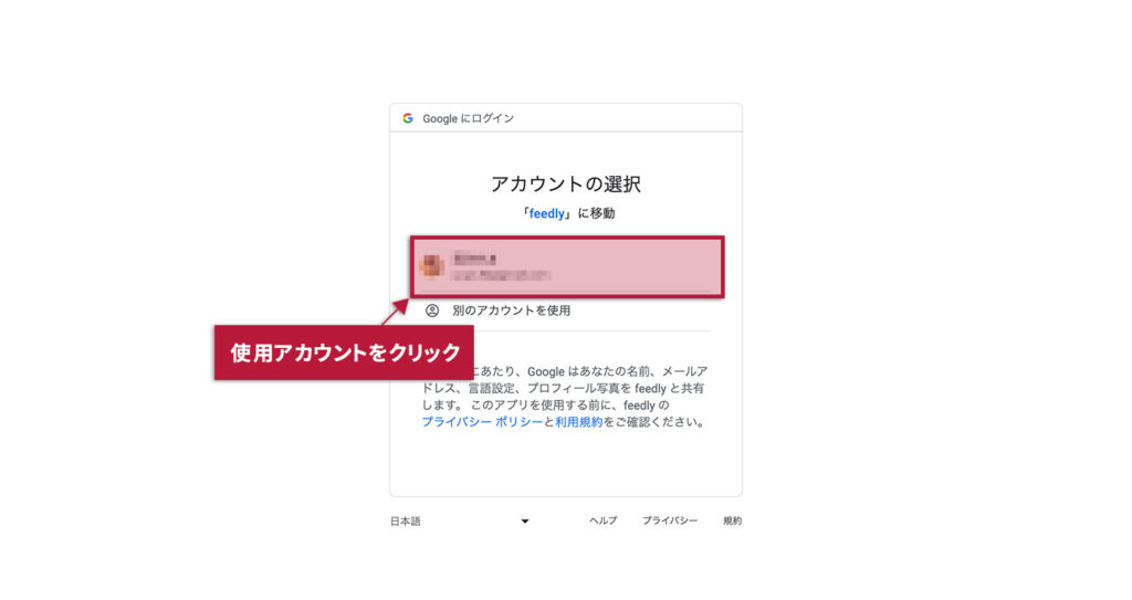 [Webデザイン情報] Feedlyを使ってみよう! | 中国短期大学情報ビジネス学科 メディア科目ブログ WEBCRE8TOR.COM