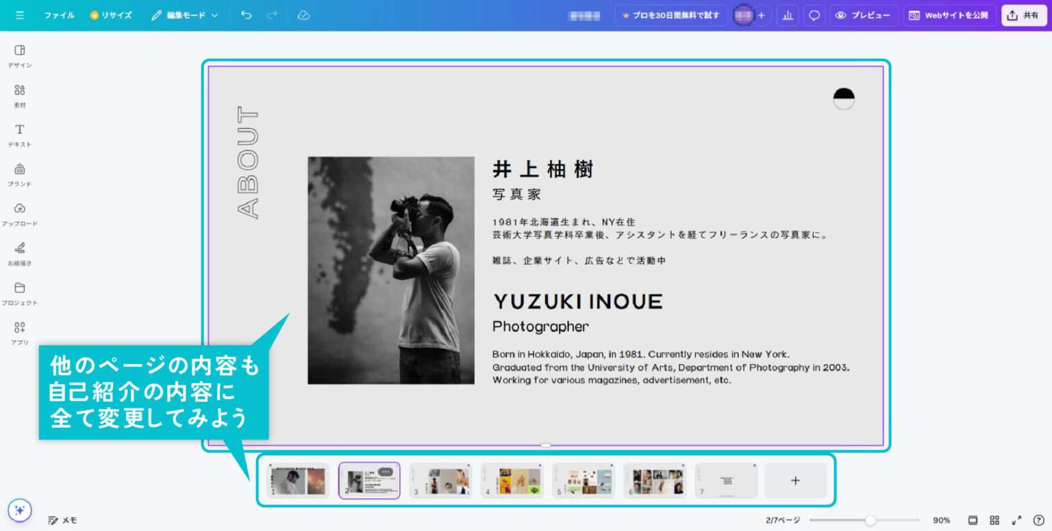 [Canva] Canvaを使ってポートフォリオサイトを作ろう | 中国短期大学情報ビジネス学科 メディア科目ブログ WEBCRE8TOR.COM