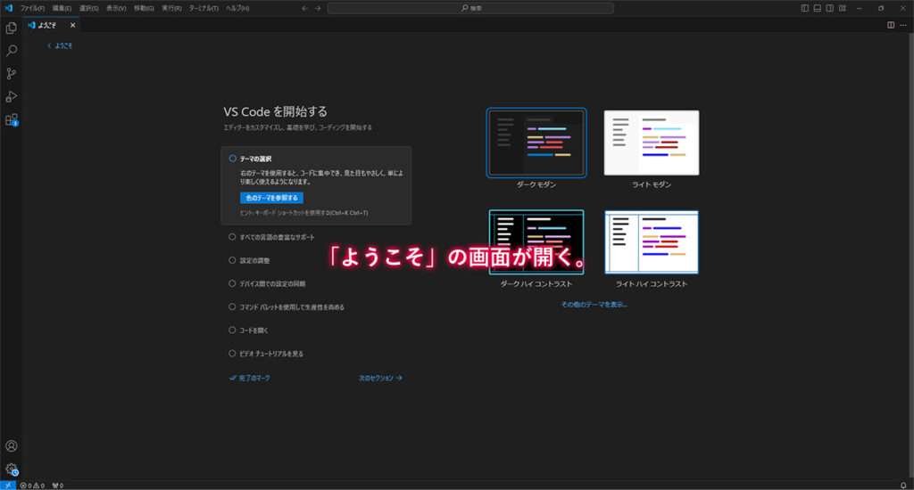 [基礎編] [コーディングの基礎] フォルダ・ファイルの準備 | 中国短期大学情報ビジネス学科 メディア科目ブログ WEBCRE8TOR.COM
