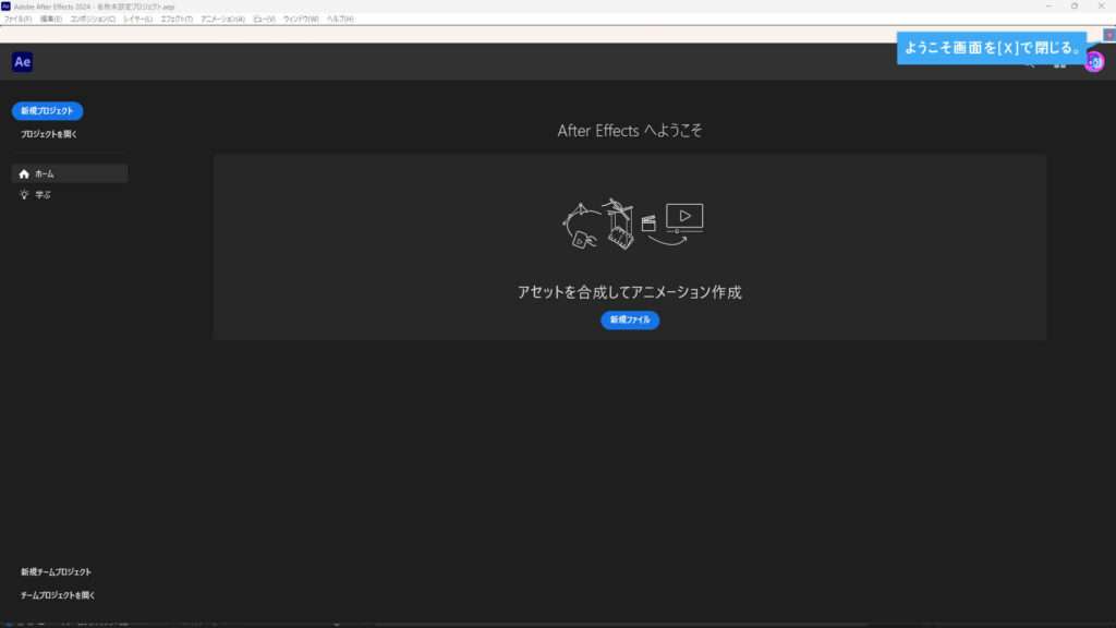 [After Effects] [After Effects]mochaで標識アニメーション | 中国短期大学情報ビジネス学科 メディア科目ブログ WEBCRE8TOR.COM