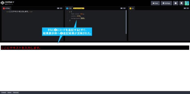 [CodePen] ウェブブラウザ上でコーディング練習!CodePenの紹介 | 中国短期大学情報ビジネス学科 メディア科目ブログ WEBCRE8TOR.COM